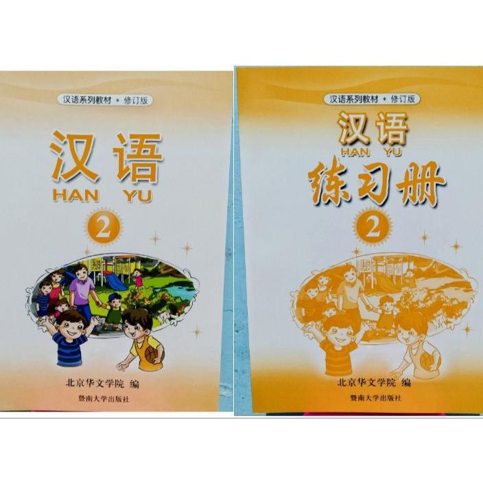 Jual Bahasa Mandarin Han Yu Sd Kelas 1 2 3 4 5 6 Textbook Dan Workbook ...