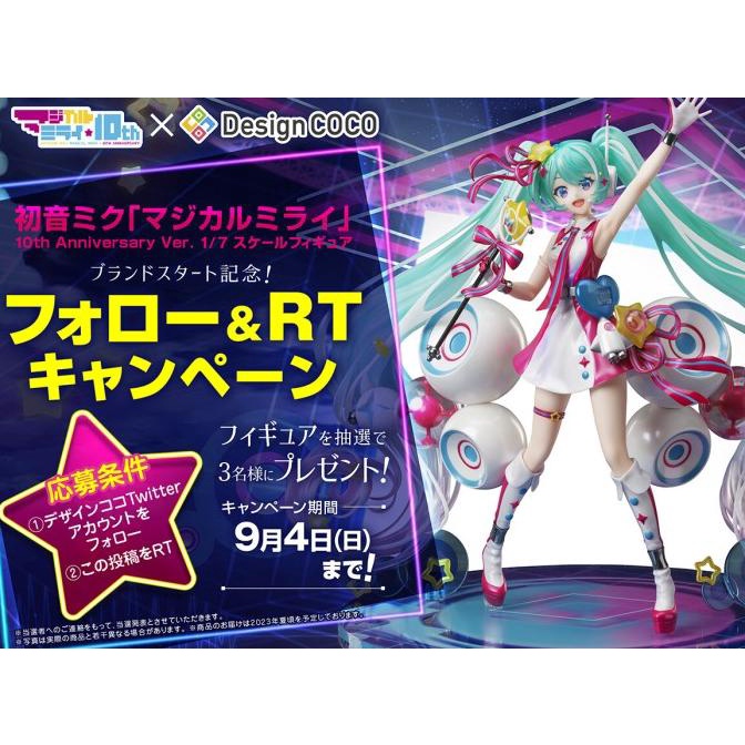 Jual (MANIA) FIGURE VOCALOID - HATSUNE MIKU MAGICAL MIRAI 10TH ...