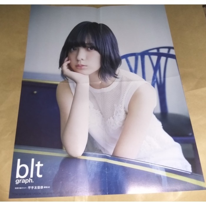 Jual Poster Hirate Yurina Keyakizaka46 | Shopee Indonesia Jual Poster Hirate Yurina Keyakizaka46 | Shopee Indonesia