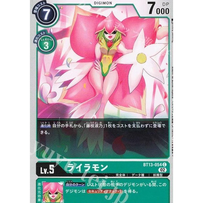 Jual Kartu Digimon Card Game BT13 VS Royal Knights C Lilamon | Shopee ...