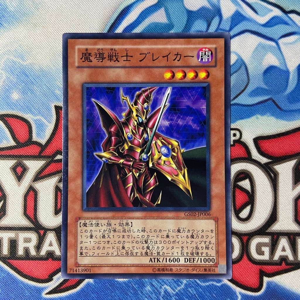 Breaker The Magical Warrior MC2-EN002 Yugioh - Gate To The Games Yu-Gi ...