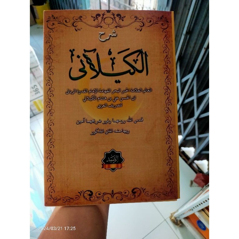 Jual Kitab Syarah Kailani tashrif Izzi شرح الكيلاني Sc Murah | Shopee ...