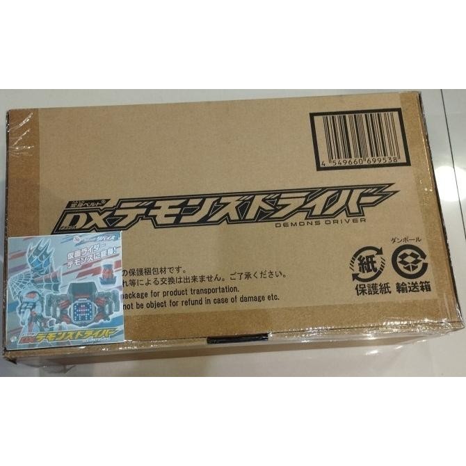 Jual DX Demons Driver Toys Bandai Kamen Rider Revice | Shopee Indonesia