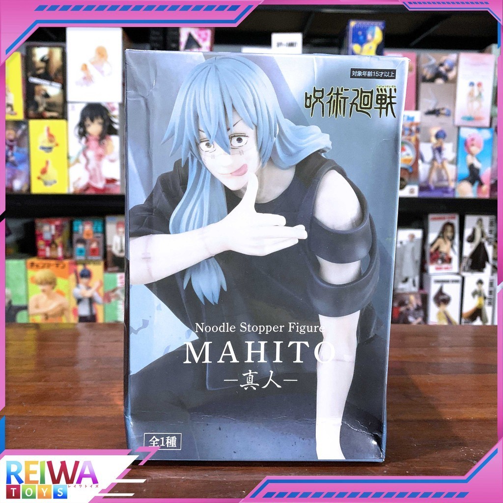 Jual Jujutsu Kaisen Mahito Noodle Stopper Figure | Shopee Indonesia