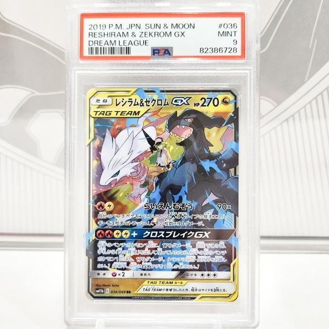 Jual (PSA 9) RESHIRAM & ZEKROM GX 036 - Dream League - Pokemon TCG Japan | Shopee Indonesia