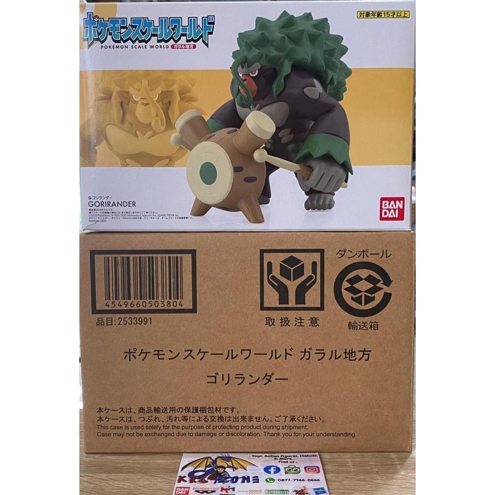 Jual BANDAI POKEMON SCALE WORLD GALAR - RILLABOOM / GORILLANDER PSW ...