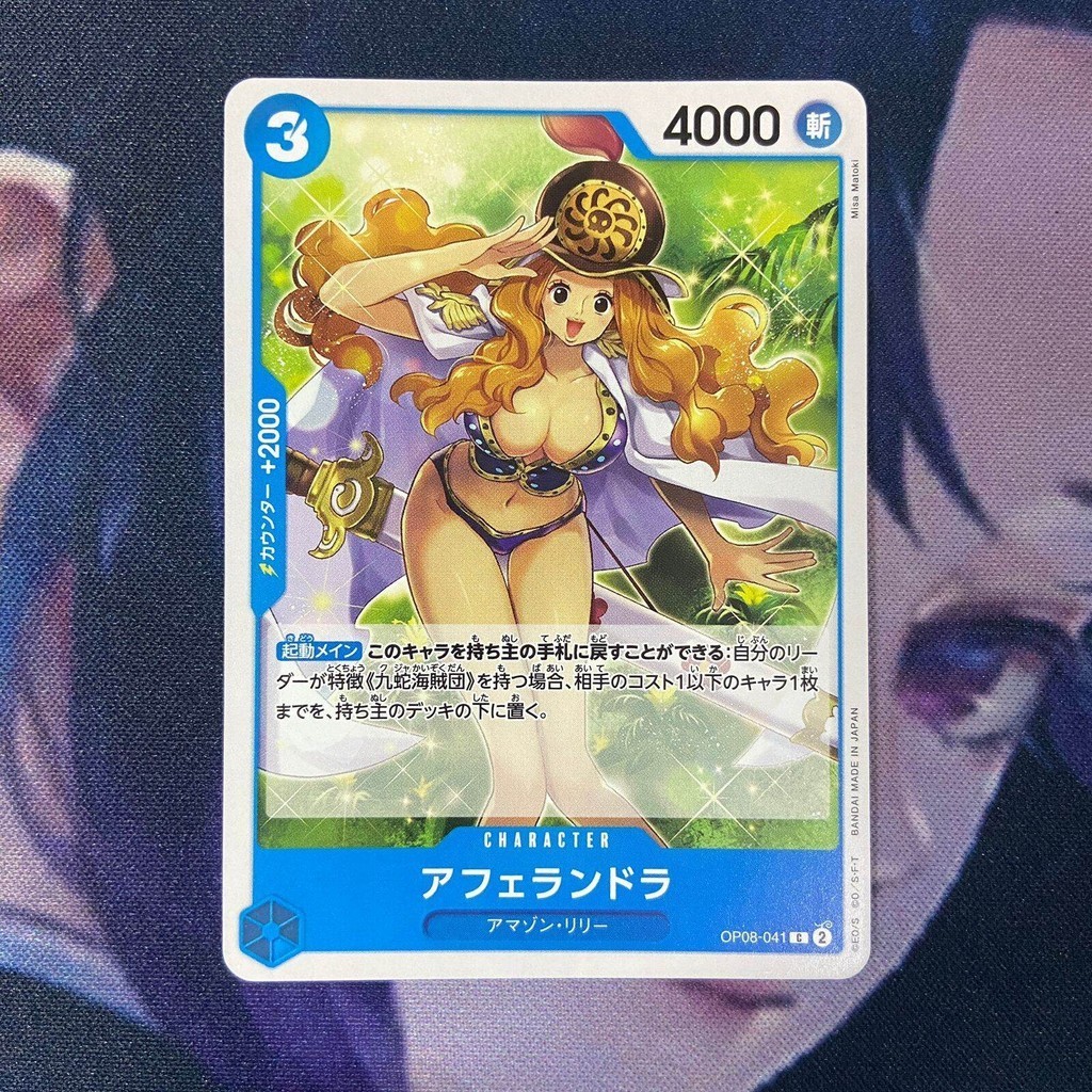 Jual One Piece (JP) Aphelandra - OP08-041 - C | Shopee Indonesia