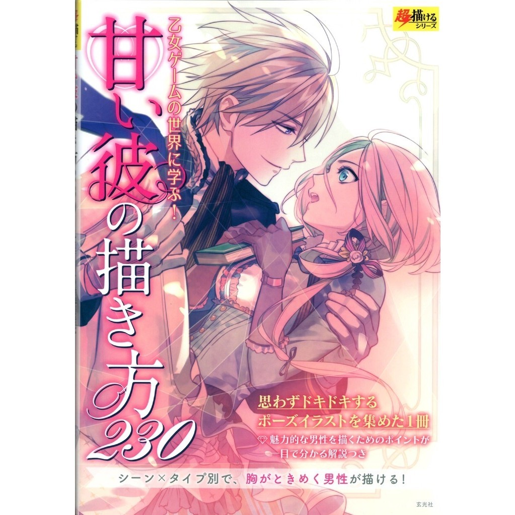 Jual How to Draw Sweet Guy ( D ) | Shopee Indonesia