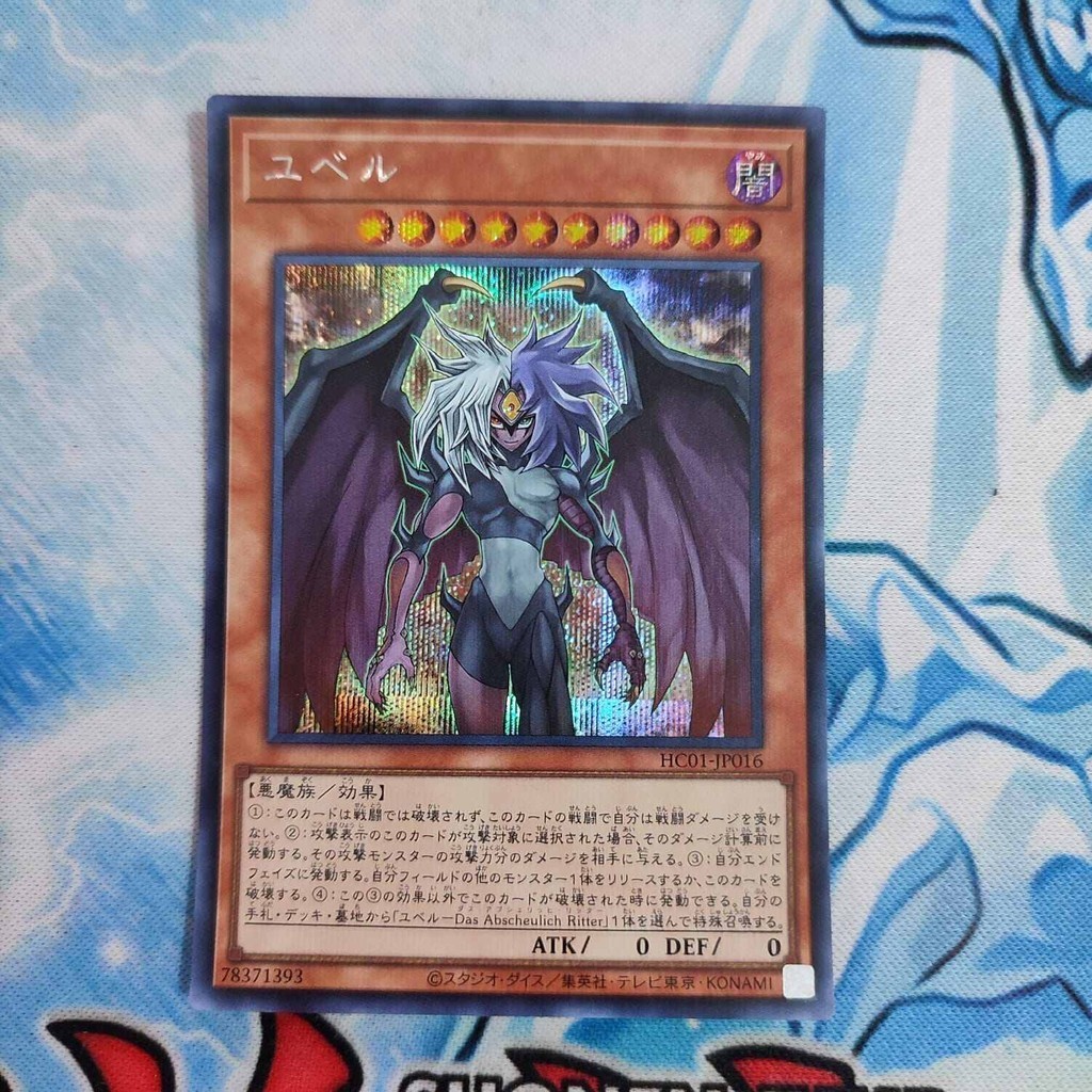 Jual yugioh OCG Yubel HC01-JP016 secret rare original | Shopee Indonesia