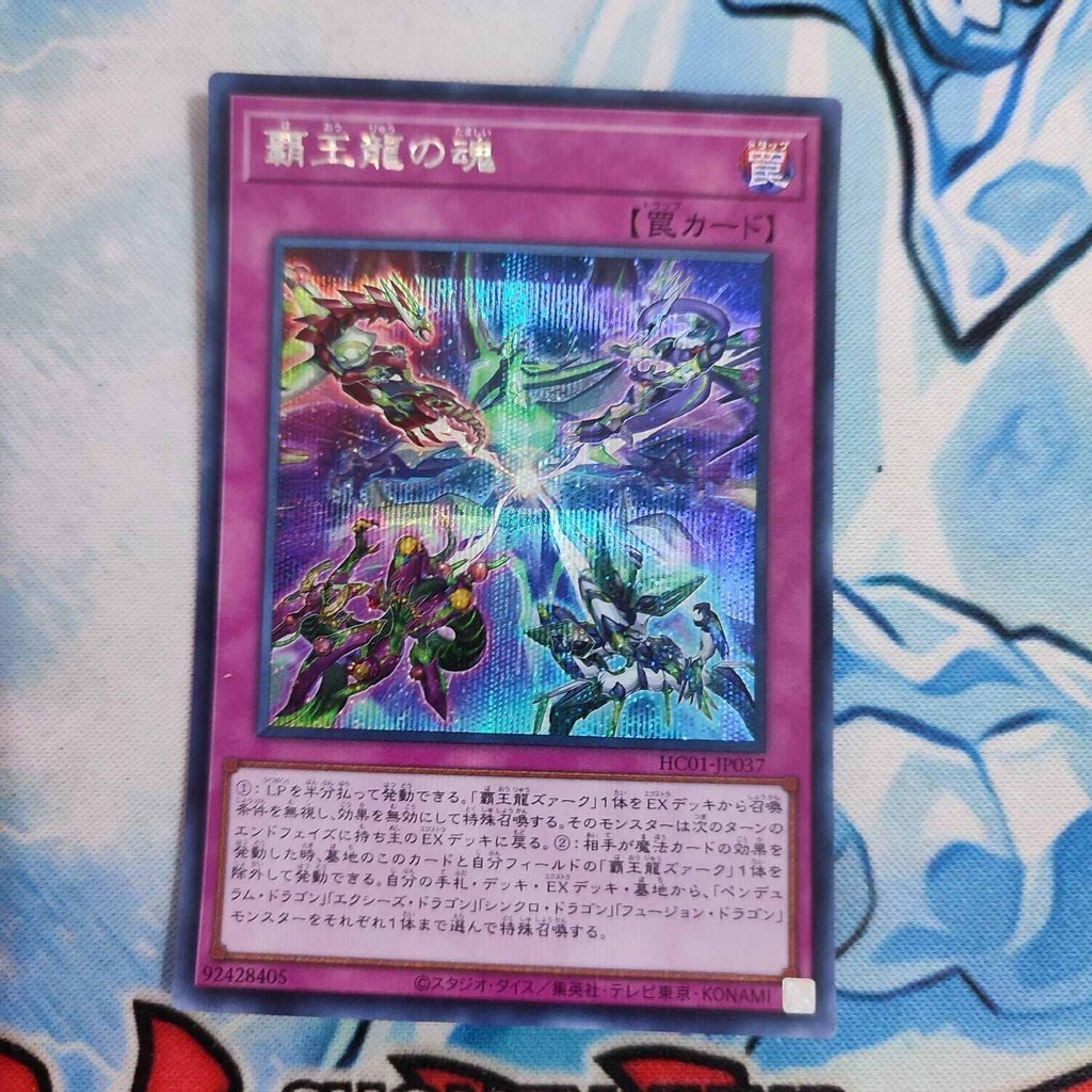 Jual yugioh OCG Soul of the Supreme King HC01-JP037 secret rare original | Shopee Indonesia