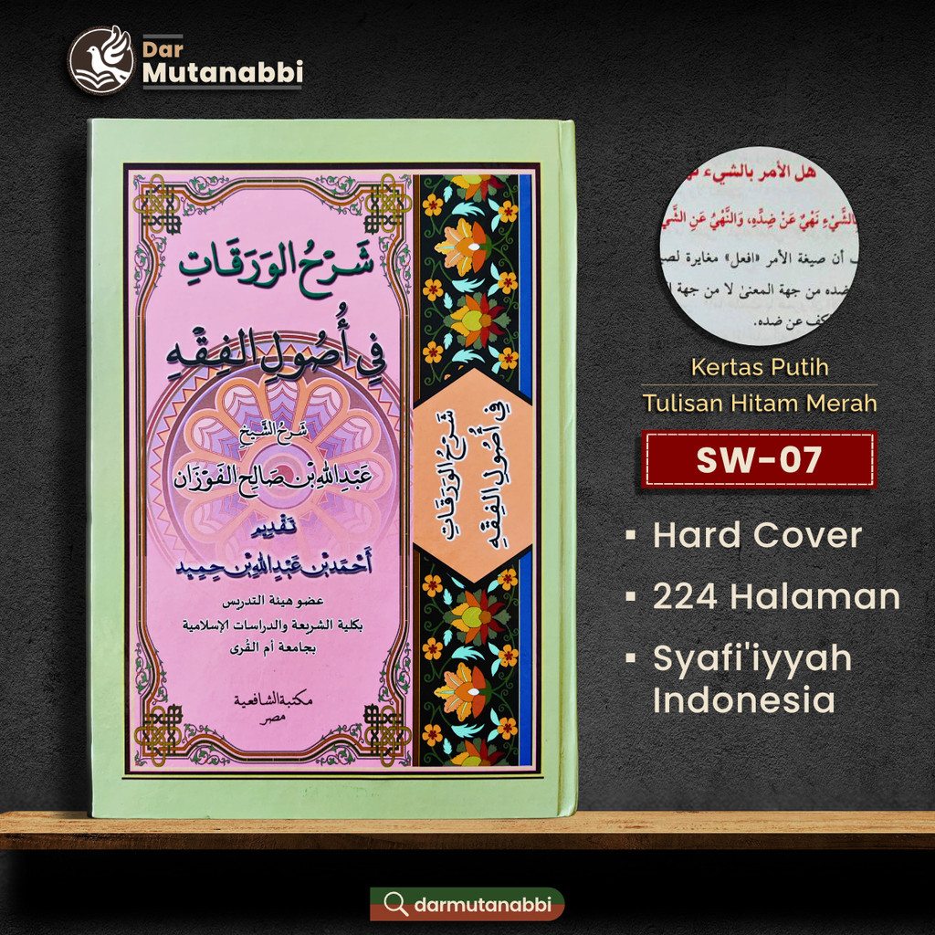 Jual Syarhul Waraqat Syaikh Fauzan شرح الورقات في أصول الفقه عبد الله ...