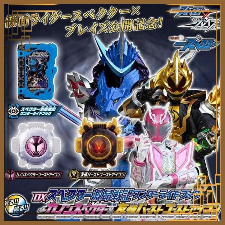 Jual [RHB] DX Specter Gekikou Senki WRB + Kanon Specter Yujou Burst Ghost Eyecon | Shopee Indonesia