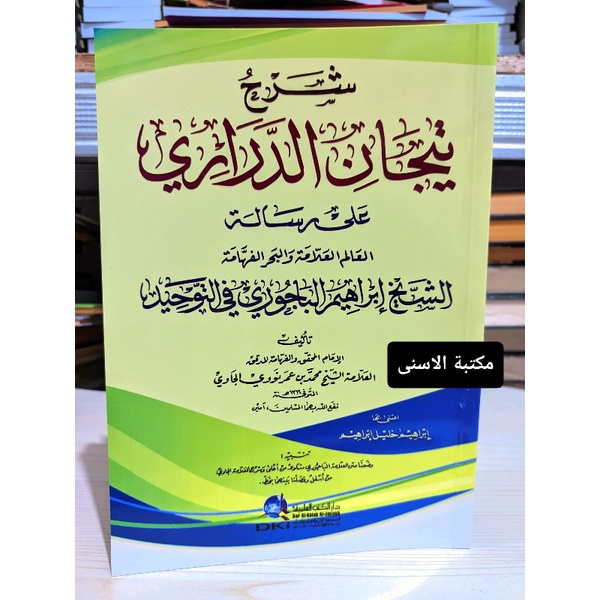 Jual Tijan durori dki kuning / Syarah Tijan Durori DKI / KITAB TIJAN ... Jual Tijan durori dki kuning / Syarah Tijan Durori DKI / KITAB TIJAN ...
