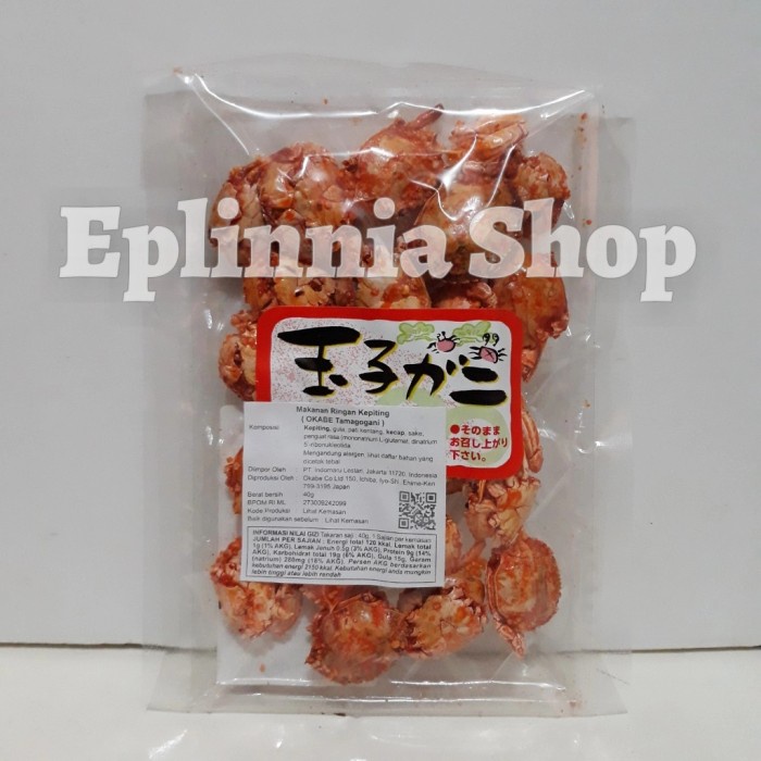 Jual OKABE TAMAGOGANI (MINI CRAB JAPANESE SNACK) 40GR | Shopee Indonesia