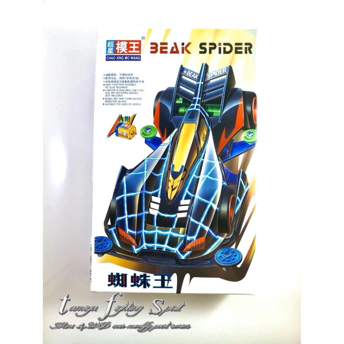 Jual Tamiya MOWANG Beak Spider Super 1 Chassis MW409 | Shopee Indonesia
