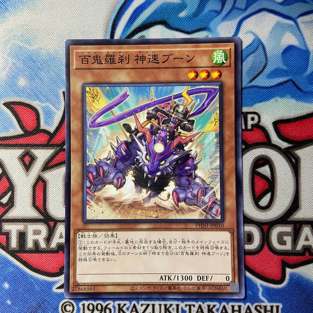 Jual yugioh OCG Goblin Rider Boon the Machspeed PHNI-JP010 common original | Shopee Indonesia