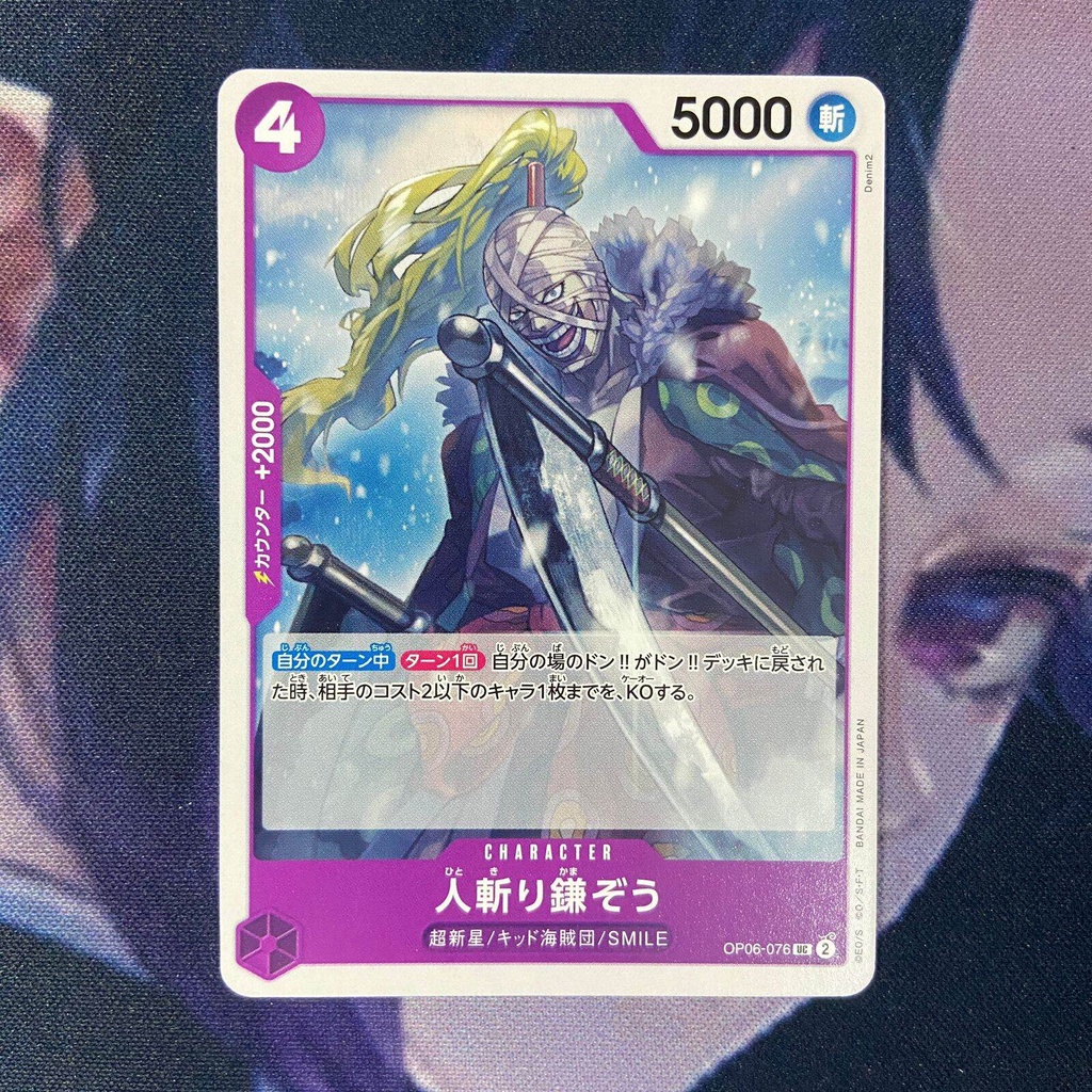 Jual One Piece (JP) Hitokiri Kamazo - OP06-076 - UC | Shopee Indonesia