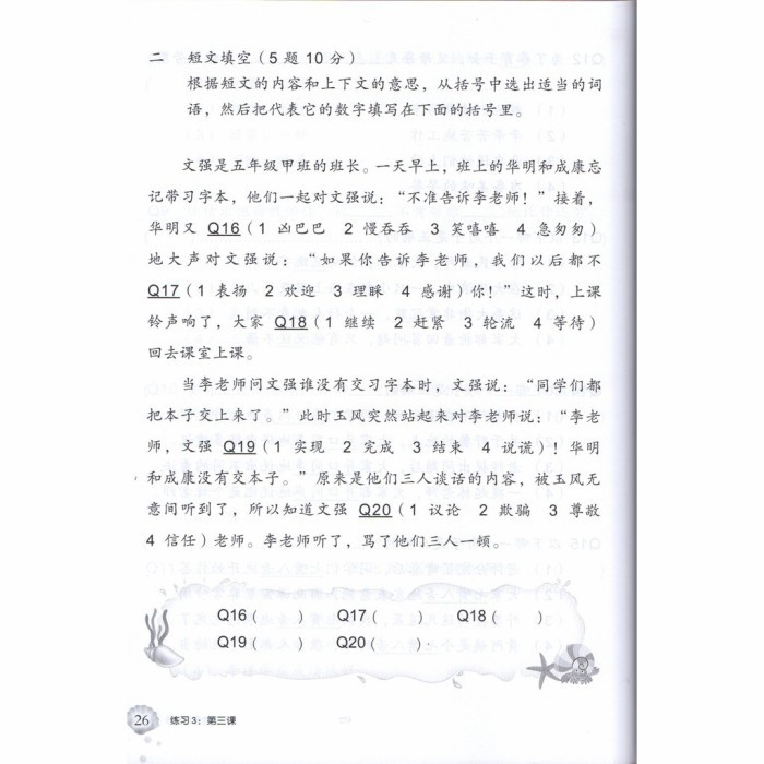 Jual MUST HAVE!! BUKU MANDARIN INSPIRE CHINESE ASSESSMENT FOR PRIMARY 4 ...