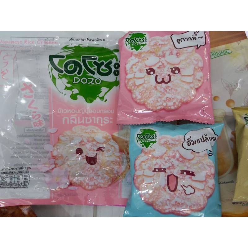Jual Dozo Japanese Rice Cracker Sakura 15.8g | Shopee Indonesia