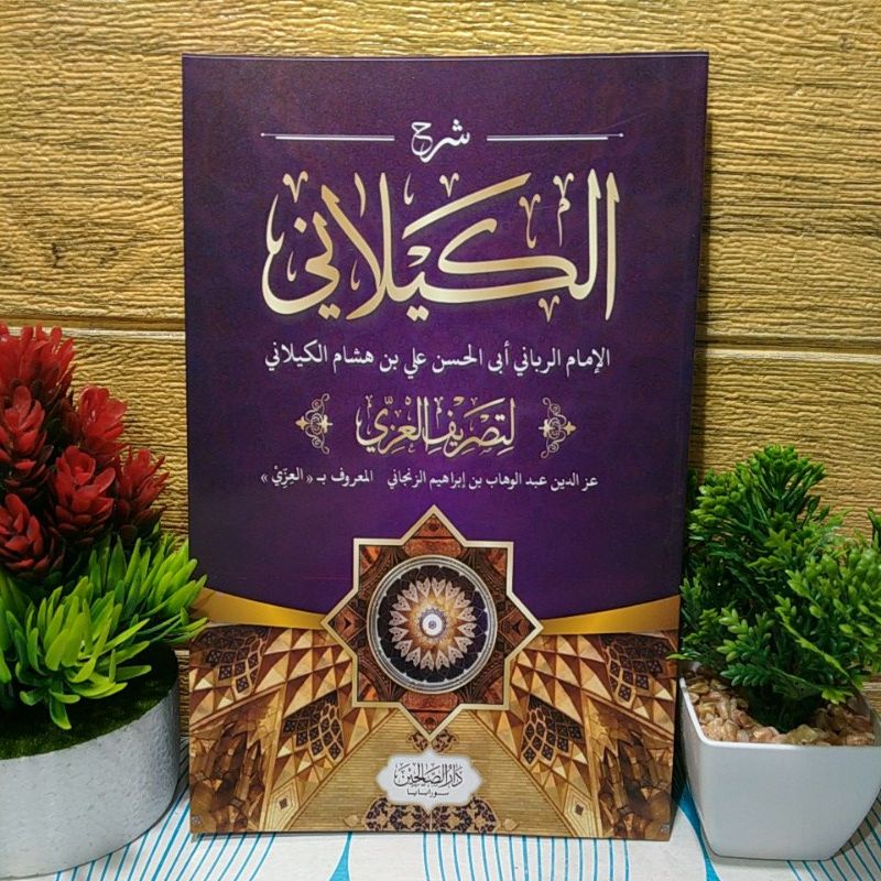 Jual kitab syarah Kailani kaylani HVS jilid lem panas | Shopee Indonesia