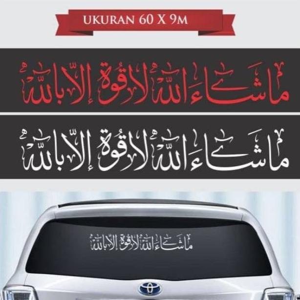 Jual Stiker Mobil Kaligrafi Masyaallah, Laa Quwwata Illa Billah ...