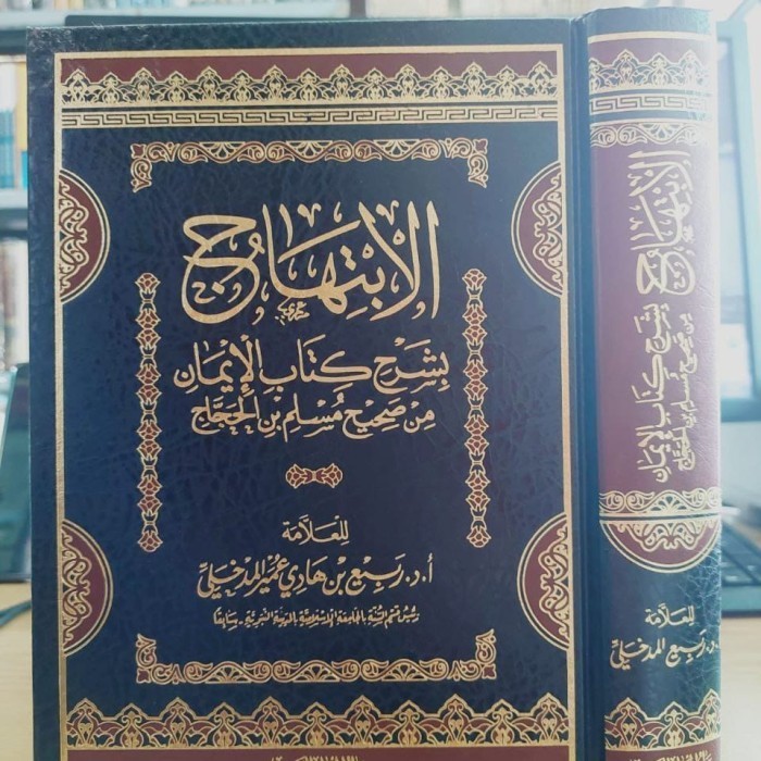 Jual [Baru] Kitab Arab Al Ibtihaj Bi Syarh Syarah Kitabul Iman Min ...
