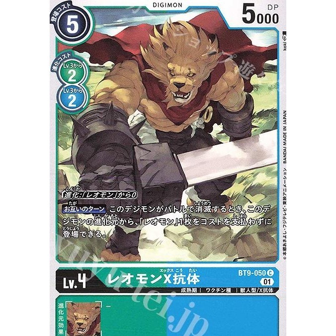 Jual Kartu Digimon Card Game BT9 X Record Leomon X Antibody C | Shopee ...