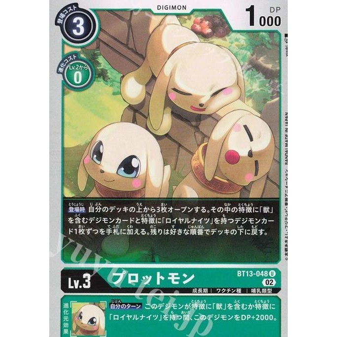 Jual Kartu Digimon Card Game BT13 VS Royal Knights U Salamon Plotmon ...