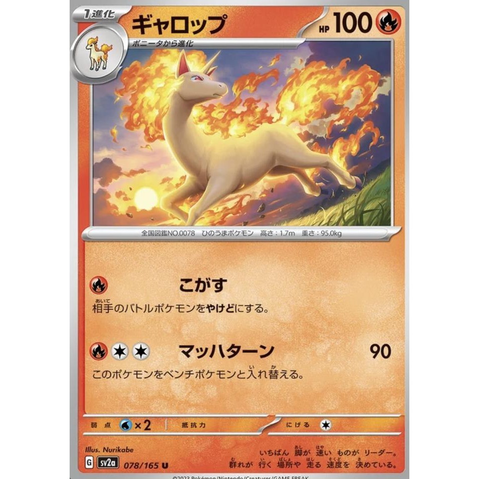 Jual Rapidash U 078/165 Pokemon 151 TCG Japan | Shopee Indonesia