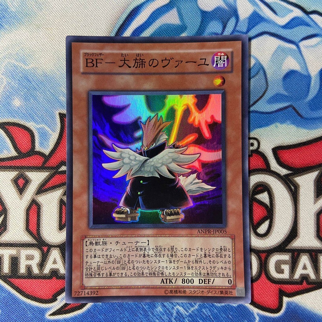 Jual yugioh OCG Blackwing - Vayu the Emblem of Honor ANPR-JP005 super rare original | Shopee ...