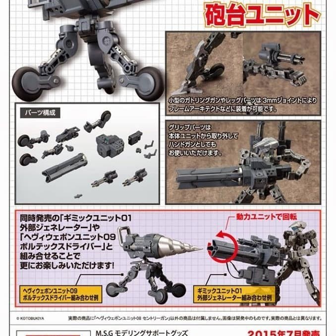 Jual MSG heavy weapon sentry gun kotobukiya | Shopee Indonesia