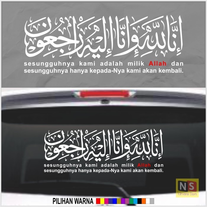 Jual Stiker Innalillahi wa inna ilaihi rajiun kaligrafi mobil | Shopee ...