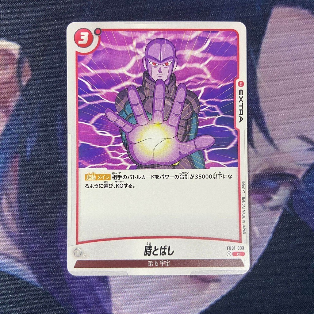 Jual (JP) Time-Skip C - FB01-033 [Dragon Ball Fusion World] | Shopee Indonesia