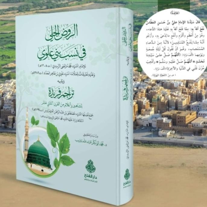 Jual [Ready] Kitab Ar Raudhul Jali | Shopee Indonesia