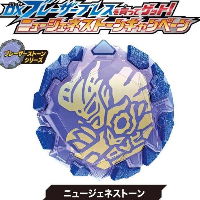 Jual Ultraman Blazar Dx Stone [New Gen] Campaign Limited Zero ...