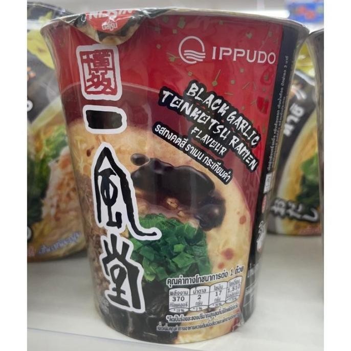 Jual IPPUDO Cup Ramen Tonkotsu Flavor - Non Halal KAS76 | Shopee Indonesia