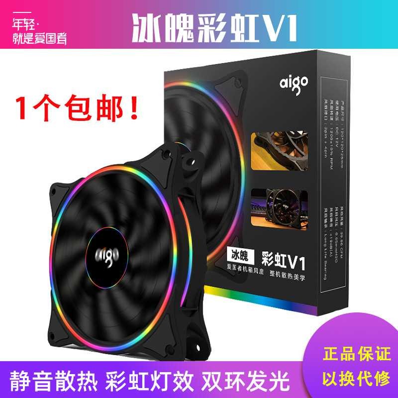 Jual Aigo V1 CPU Fan Cooler Cooling Case Rainbow RGB LED 120mm | Shopee ...