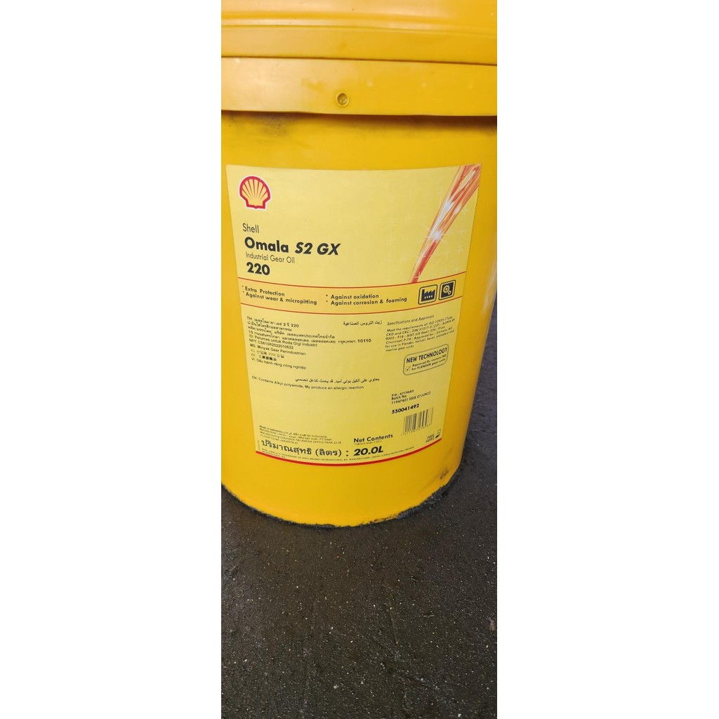 Jual Oli !! Oli Gear Shell Omala S2 Gx 220 | Shopee Indonesia