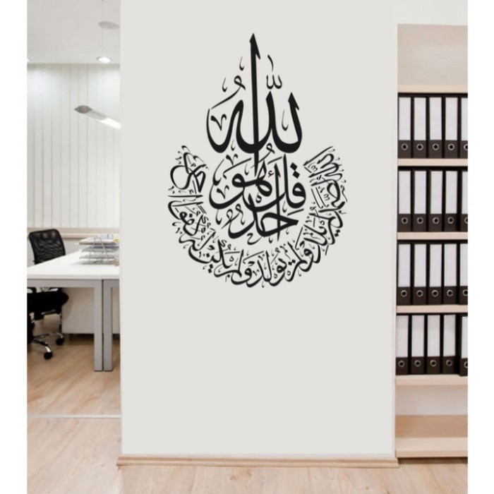 Jual Wall Sticker Dinding Kaca Surat Al Ikhlas | Shopee Indonesia