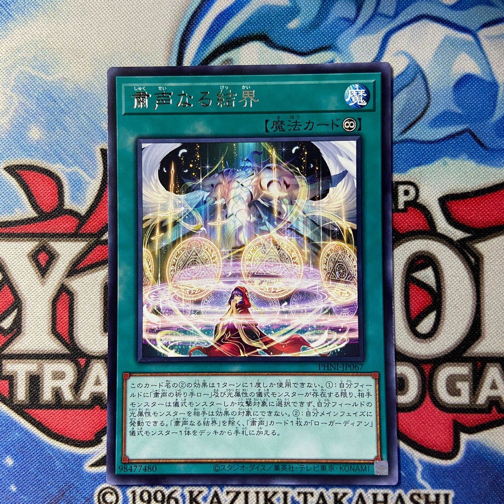 Jual yugioh OCG Silenforcing Barrier PHNI-JP067 rare original | Shopee Indonesia