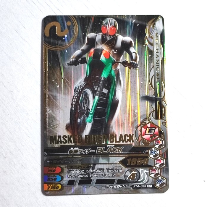 Jual kamen rider black masked hologram gold card ganbarizing rt4-055 sr ...