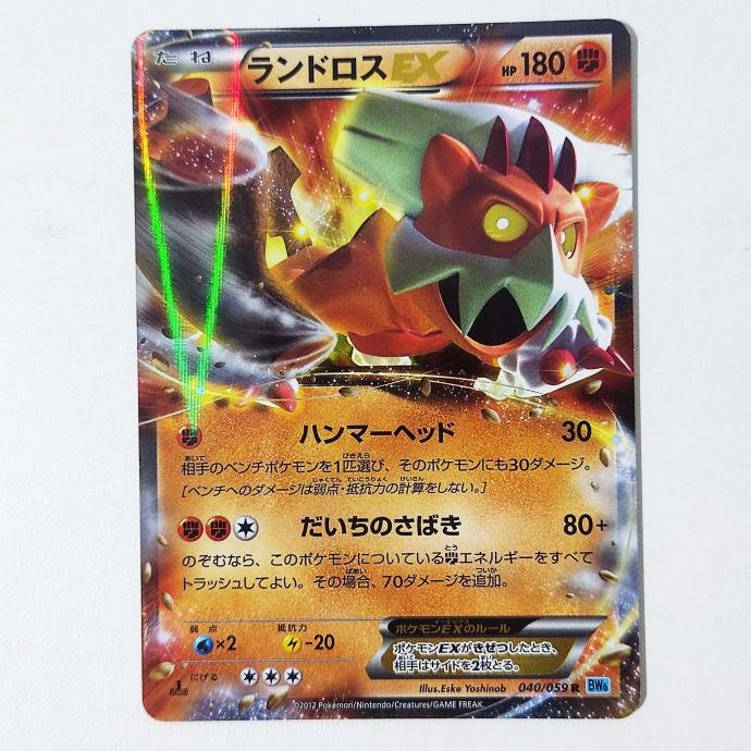 Jual Landorus EX 040/059 1st Ed - Freeze Bolt BW6 Pokemon Card Japan TCG | Shopee Indonesia