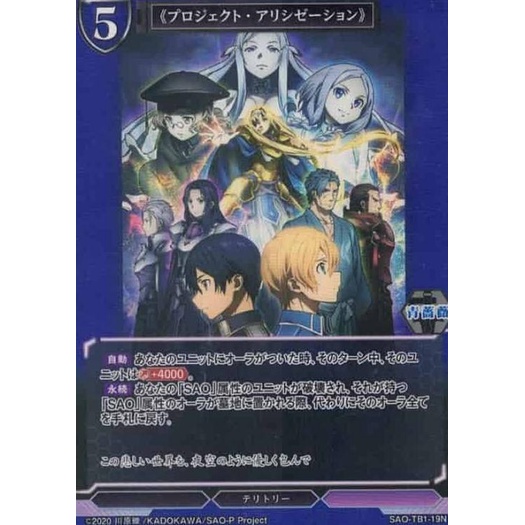 Jual NEW PRODUCT !!!! Build Divide SAO-TB1 Sword Art Online Aniplex Single Blue - Happy shopping ...