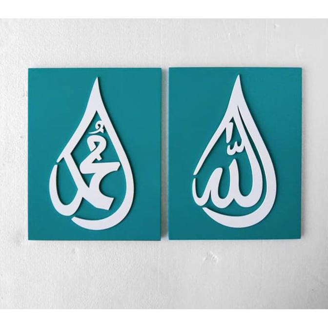 Jual Sign Allah Kayu / Sign Muhammad Kayu / Hiasan Dinding Allah ...