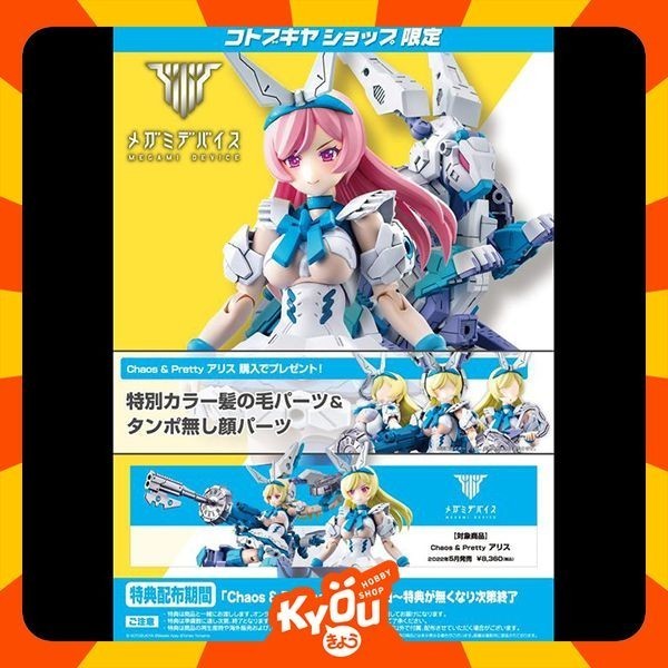 Jual [Ori] [With Bonus Hair Face Parts] Megami Device 1/1 Chaos Pretty ...