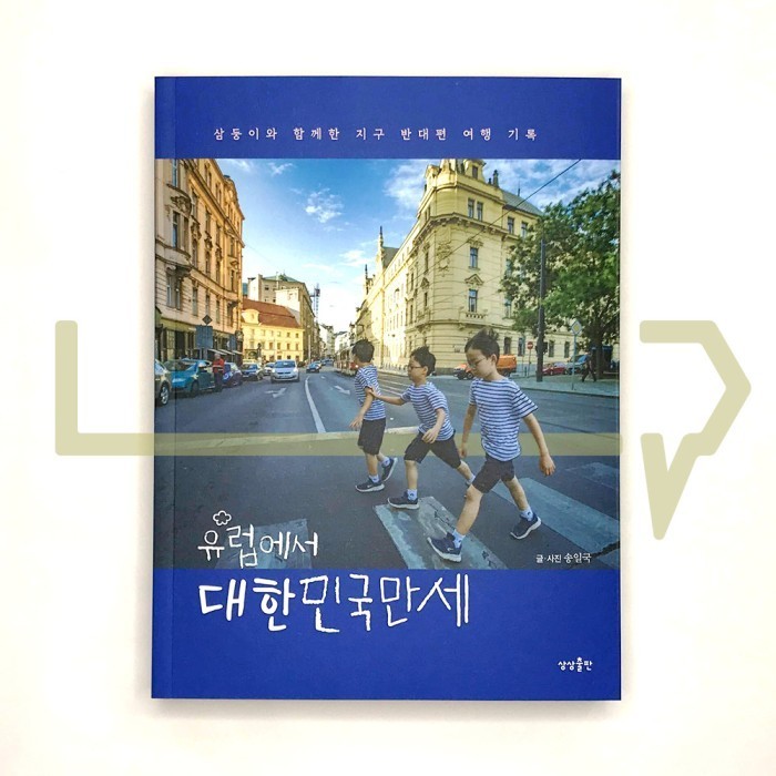 Jual [COD] Daehan Minguk Manse In Europe 유럽에서 대한민국만세 Terbaru | Shopee ...
