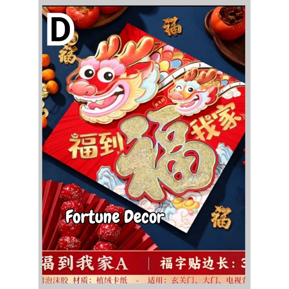 Jual !!!!!!] Tempelan dinding imlek tahun naga 2024 hiasan dekorasi cny ...