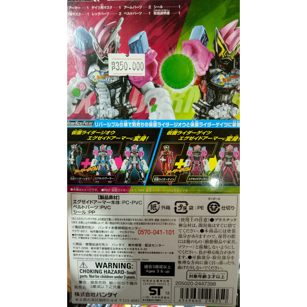 Jual Promo!!! Rider Kick Figure Rkf Kamen Rider Zioh Zio Armor Rider Ex ...