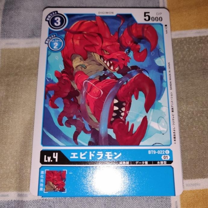 Jual Kartu Digimon Card Game BT9 X Record Ebidramon C | Shopee Indonesia