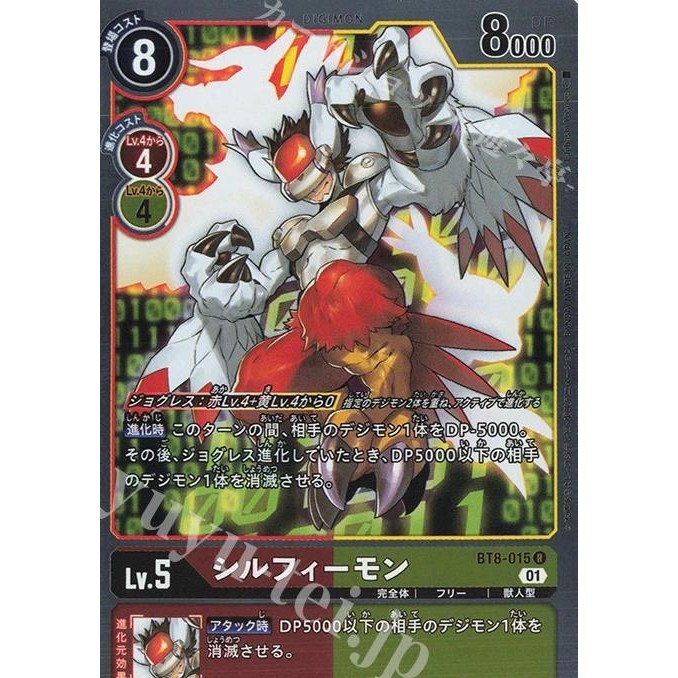 Jual Kartu Digimon Card Game BT8 New Hero Silphymon R | Shopee Indonesia
